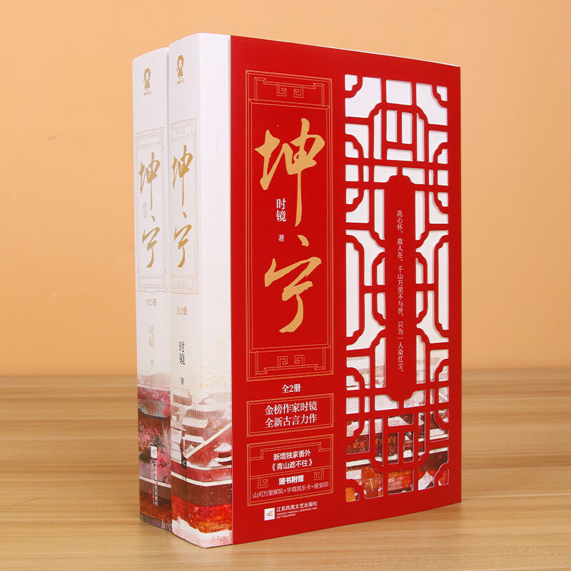 Kun Ning Set Of 4 Boo White Deer, Zhang Ghe Starring In The TV Series ...