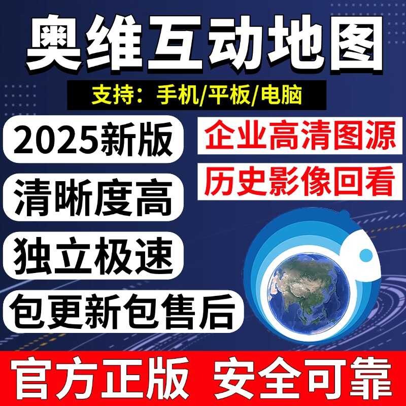Aov Interactive VIP Membership 2025 New Version 3D HD Satellite Map ...
