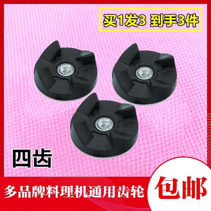 ♣ Compatible with Yupu Xibei Ning Every Time Le Hui You Shang Pin Food Processor Accessories ...