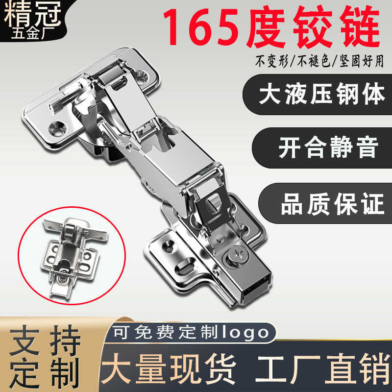 165 Degree Large Angle Hinge Hydraulic Special Buffer Hinge Door ...