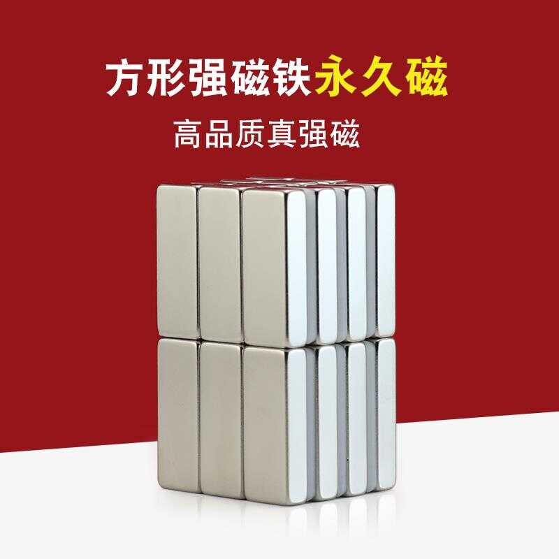 Super Strong Neodymium Magnet Strong Magnetic Rectangular Bar Strong ...