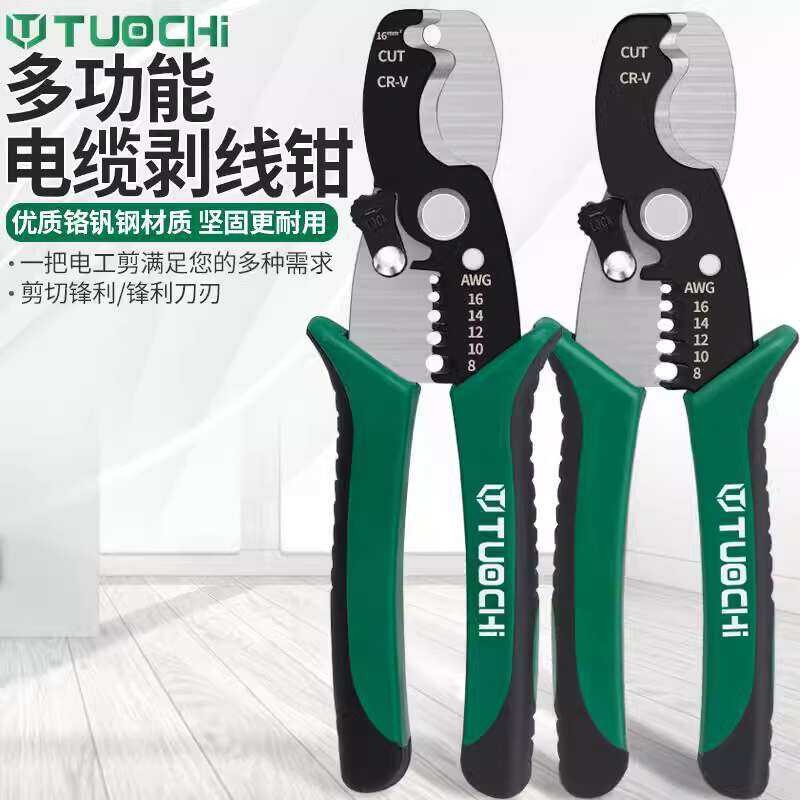Wire Strippers Multi Function Cutters Electrician Special Stripping ...