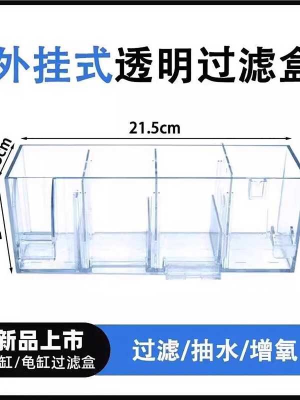 Fish Tank Aquarium Overflow 3-in-1 External Filter Circulation Rain ...