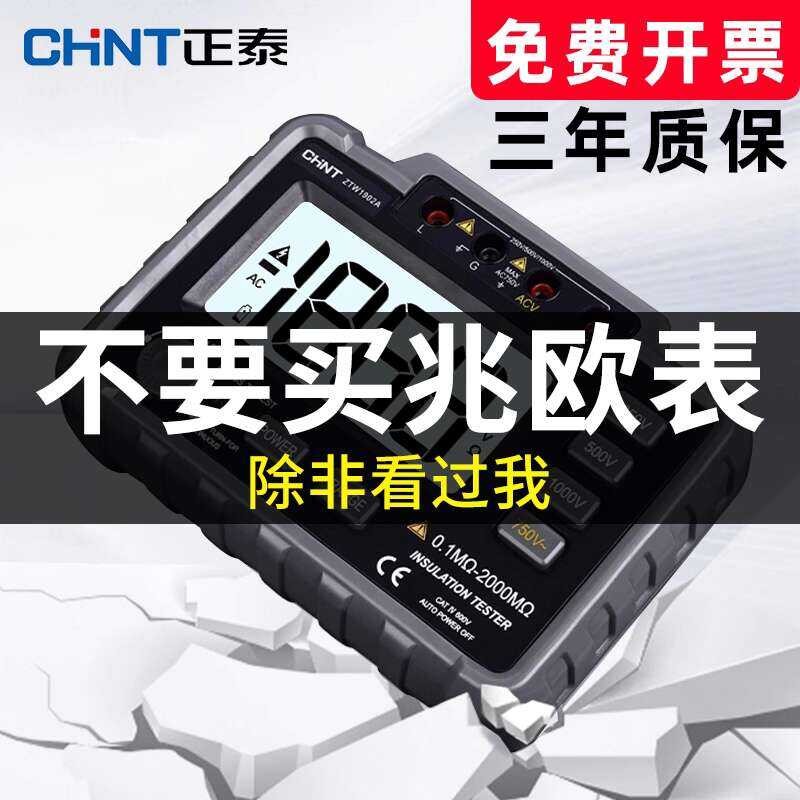 Insulation Resistance Tester Electrician Electronic Megger V ...