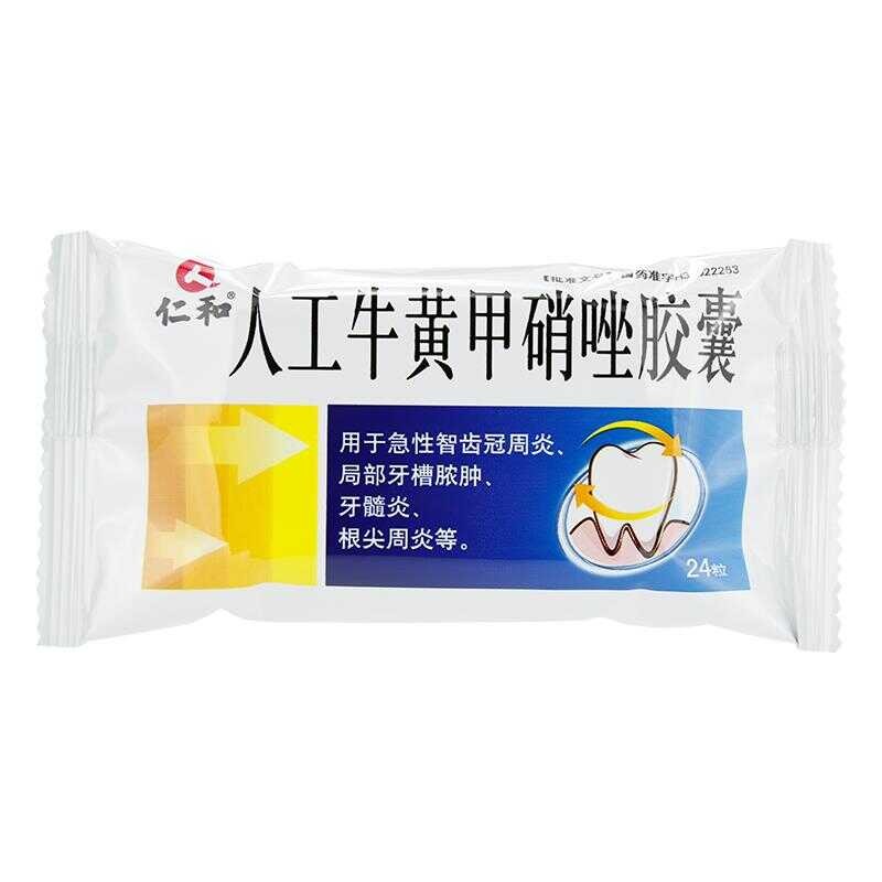 ge] artificial bezoar metronidazole capsules 24 capsules/box Acute ...