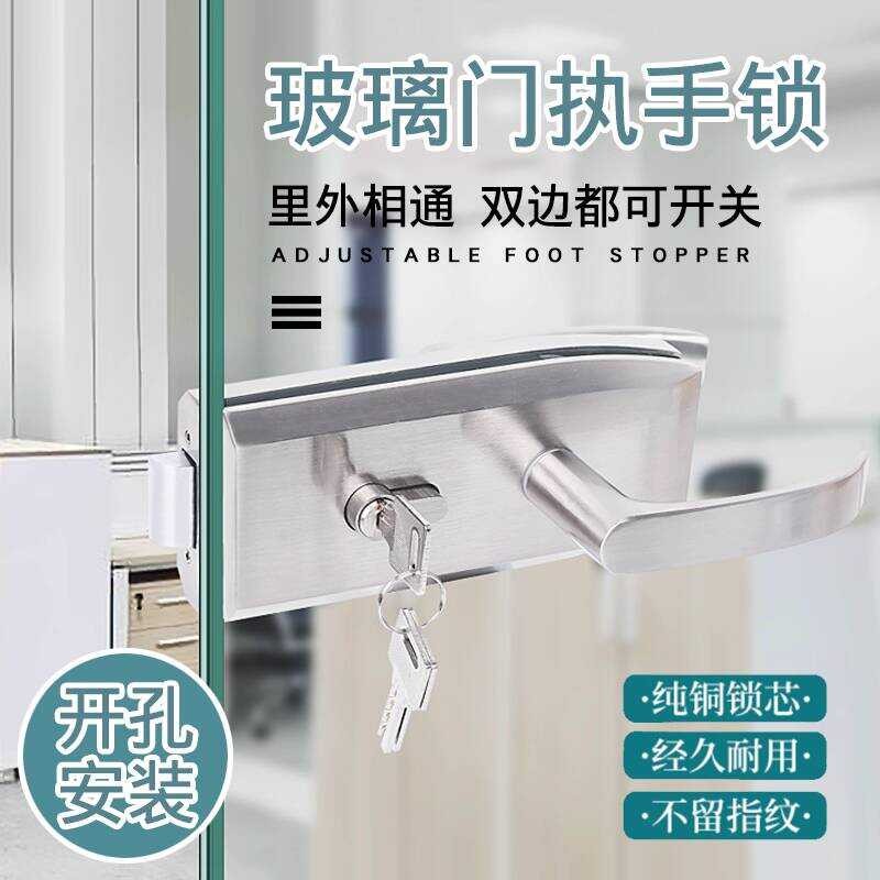 LY Office High Partition Glass Handle Lock Single Door Glass Door Lock ...
