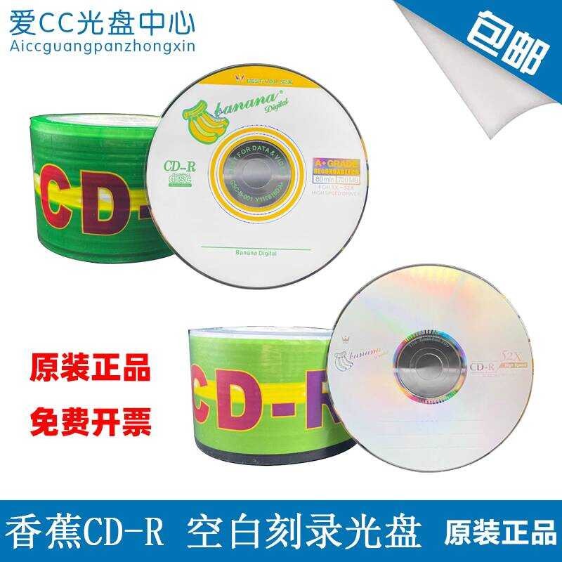 Banana King CD-R 52x 700MB Blank Burning MP3 Music CD Disc | Shopee ...