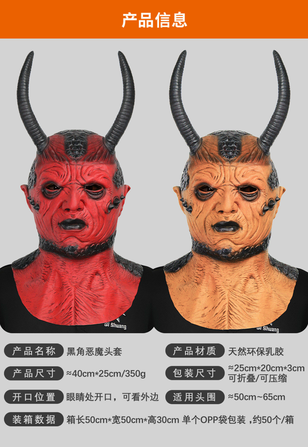 Black Horned Demon Horror Grimace Headgear Masquerade Spoof Latex Mask ...