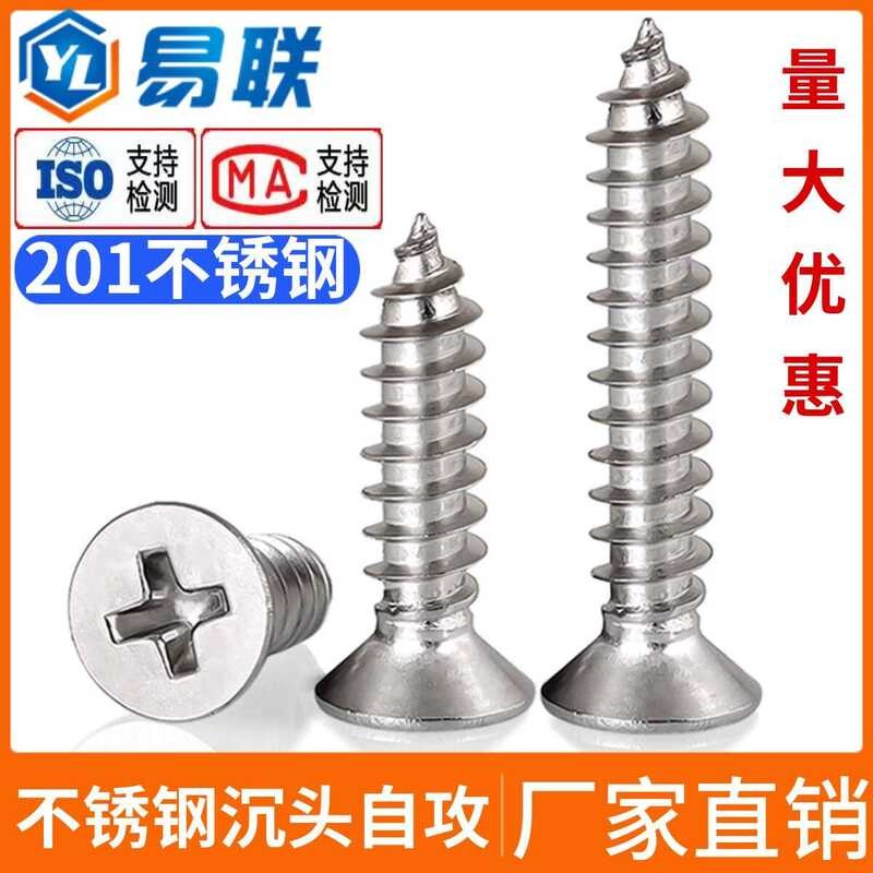 M2.2M2.9M3.5M3.9M4.2M4.8M5.5 Stainless Steel 201 Phillips Countersunk ...