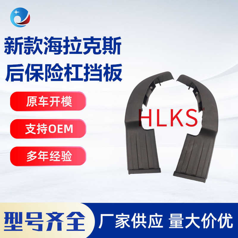 52163-0k030 Suitable for Toyota Hilux Rear Bumper Corner Revo Rear ...