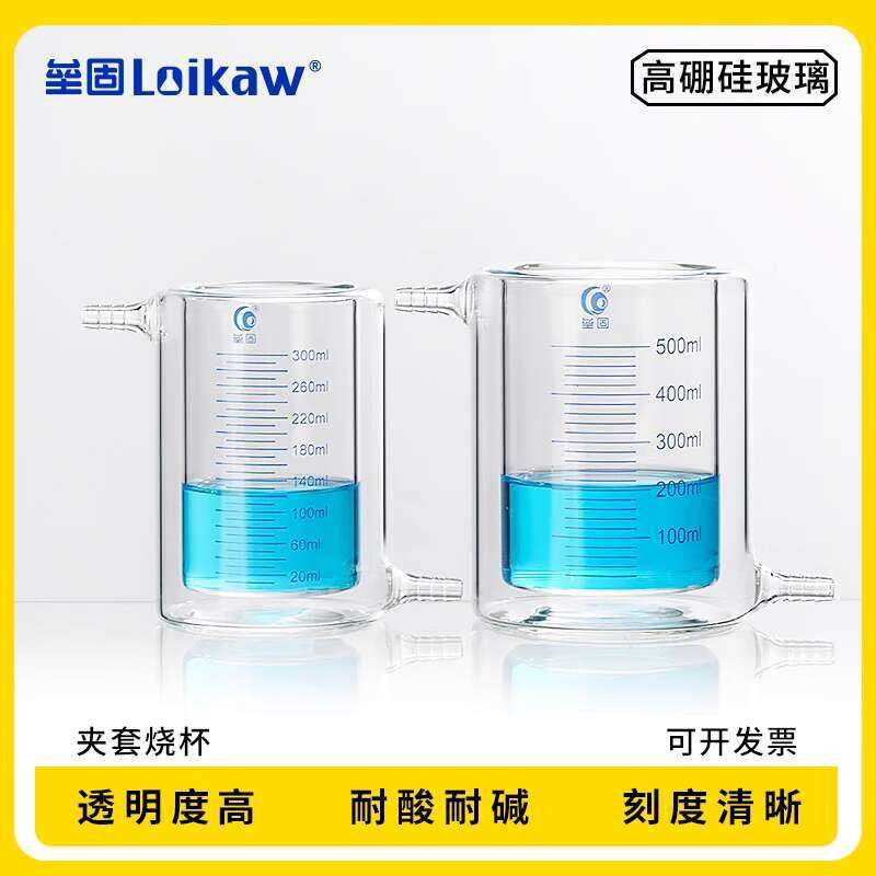 Double-layer Jacketed Beaker Photocatalytic Reactor Thick-walled ...