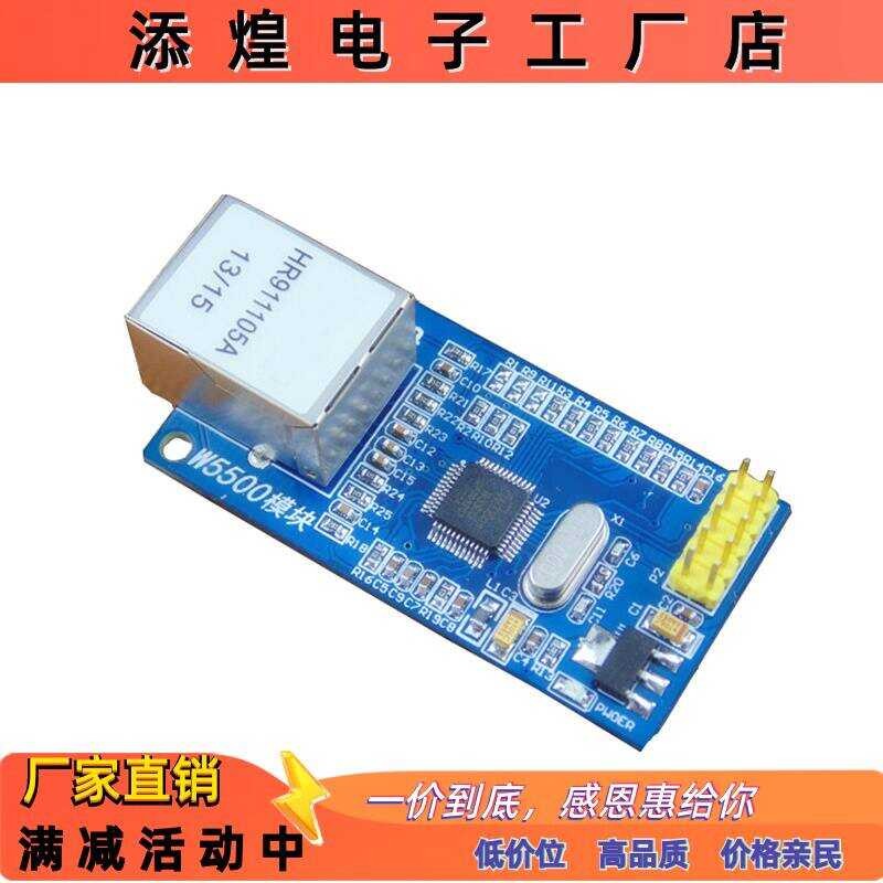 W5500 Ethernet Network Module 2★ Hardware TCP/IP Protocol Stack 51 ...