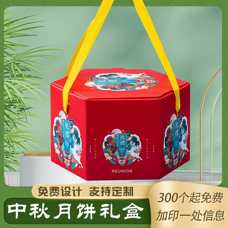 COD New Mooncake Packaging Box High-end Portable Creative 4/6/8 Pieces ...