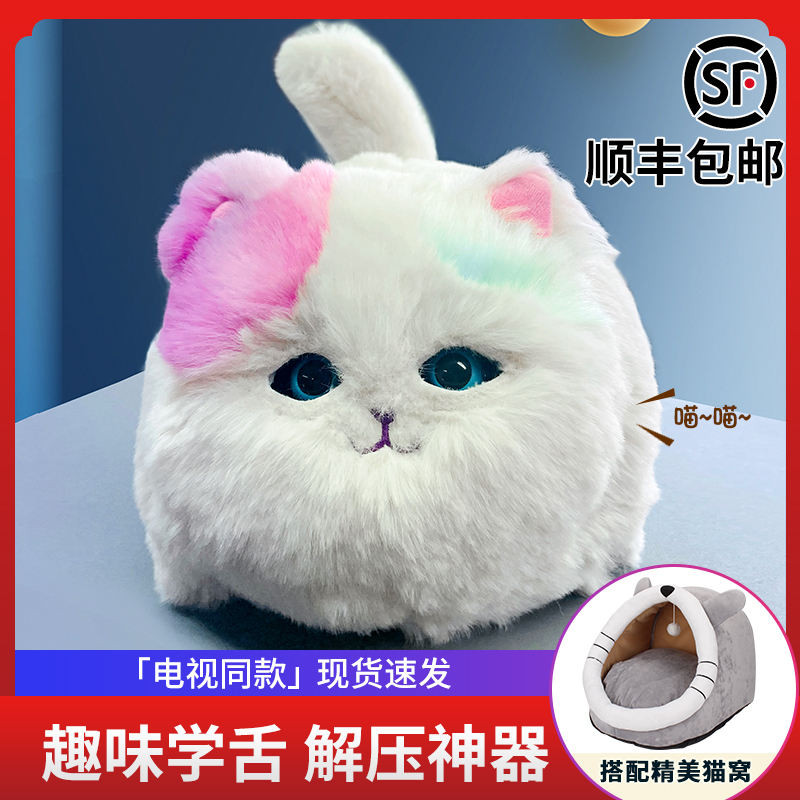 Fun Nest Hug Meow Plush Electric Simulation Cat Talking Doll Fun Repeat ...