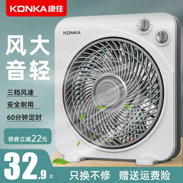 mini fan mini fan rechargable Konka electric fan, desktop household fan ...