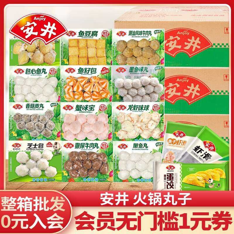 Anjing Fresh Pack Meatballs Spicy Hot Pot Peeing Beef Tofu Roe Fish ...