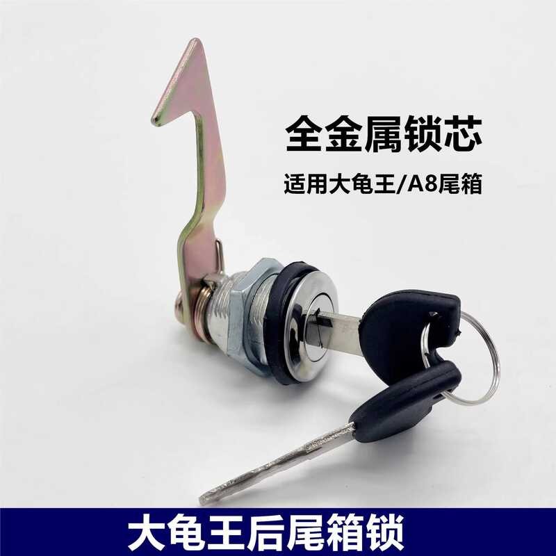 torcycle Rear Trunk Lock Falcon Trunk Lock Big Turtle Rear Trunk Lock ...