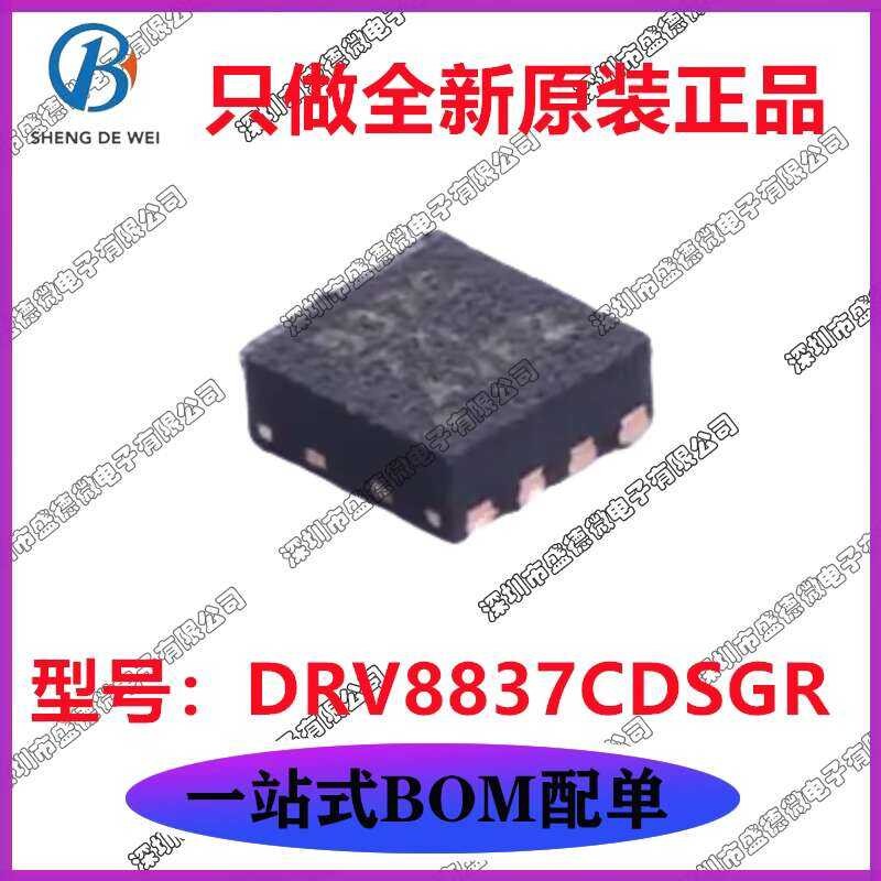 ♣ Brand new original DRV8837CDSGR encapsulated WSON-8 1A H-bridge motor ...