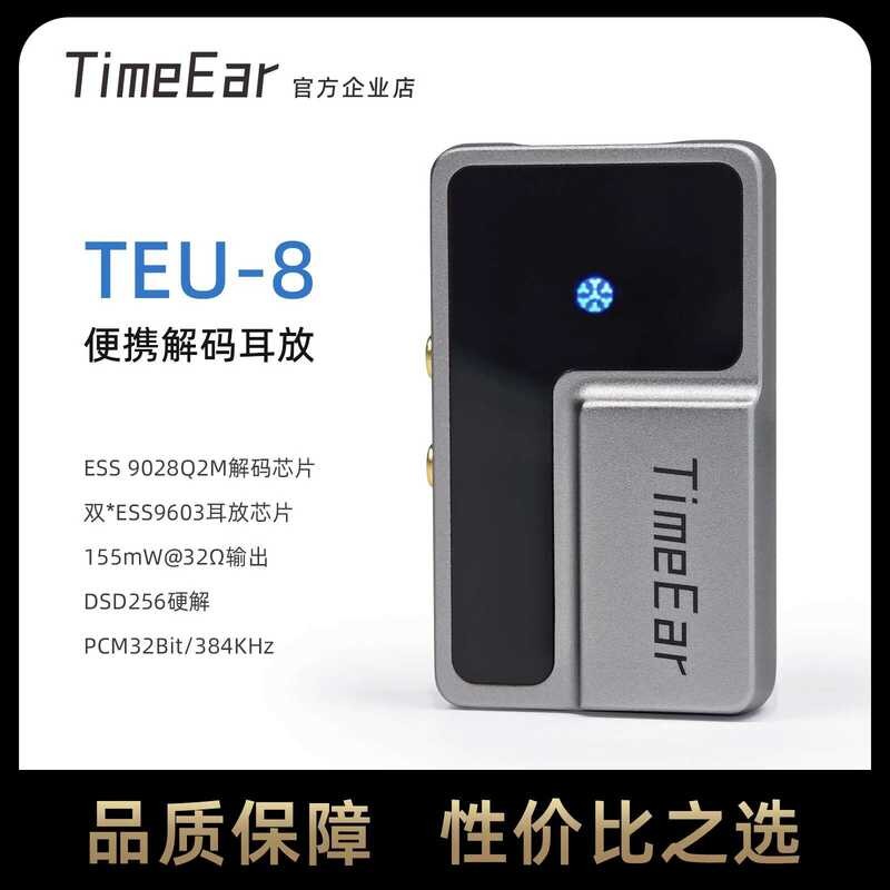 ♣ TimeEar TEU-8 DAC Amp Mobile Phone Little Tail 3.5+4.4 Decoder PCM ...