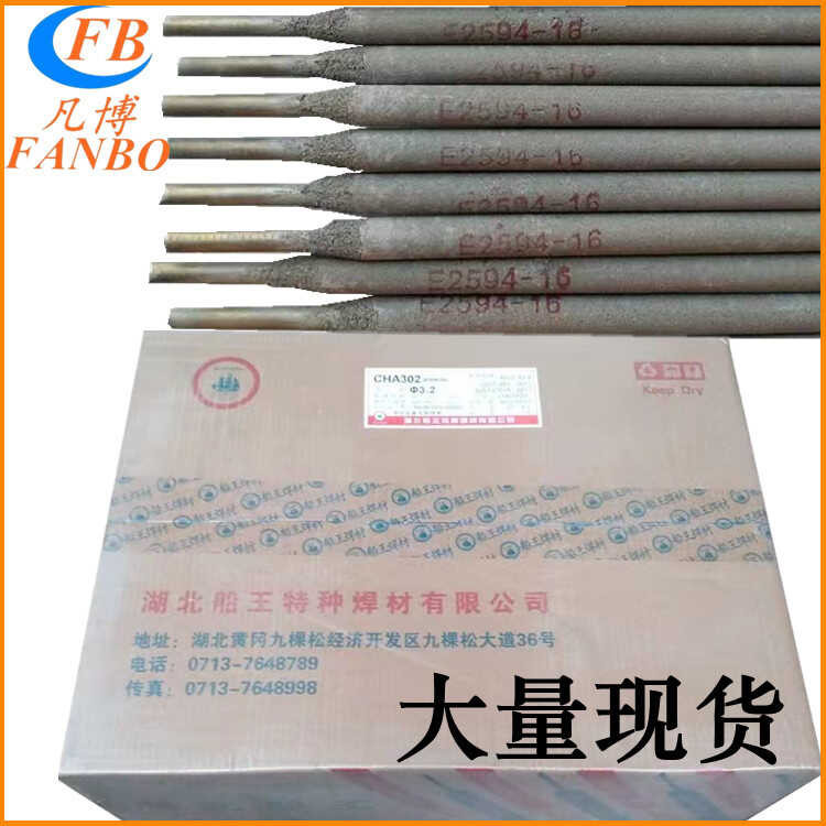 Ship King Hubei J506Fe Carbon Steel Welding Rod E7018 High Strength Low ...