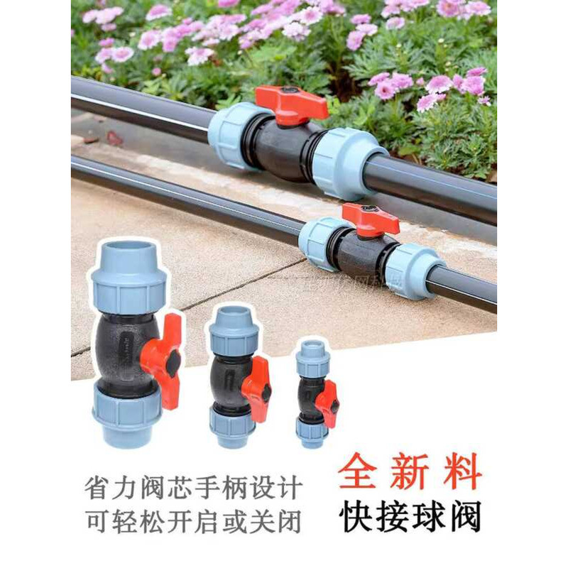 PE Ball 1inch Plastic Water Switch 20 Quick Connect Large Flow Black 25 ...