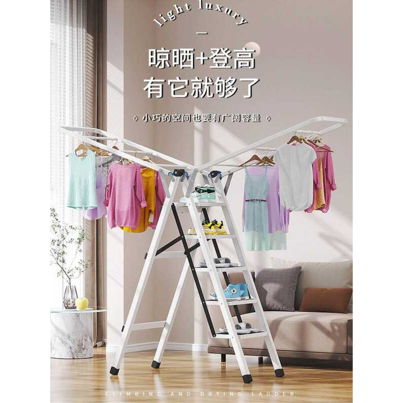 Ladder Clothes Hanger Dual-use Family Ladder Clothes Drying Rack Floor ...