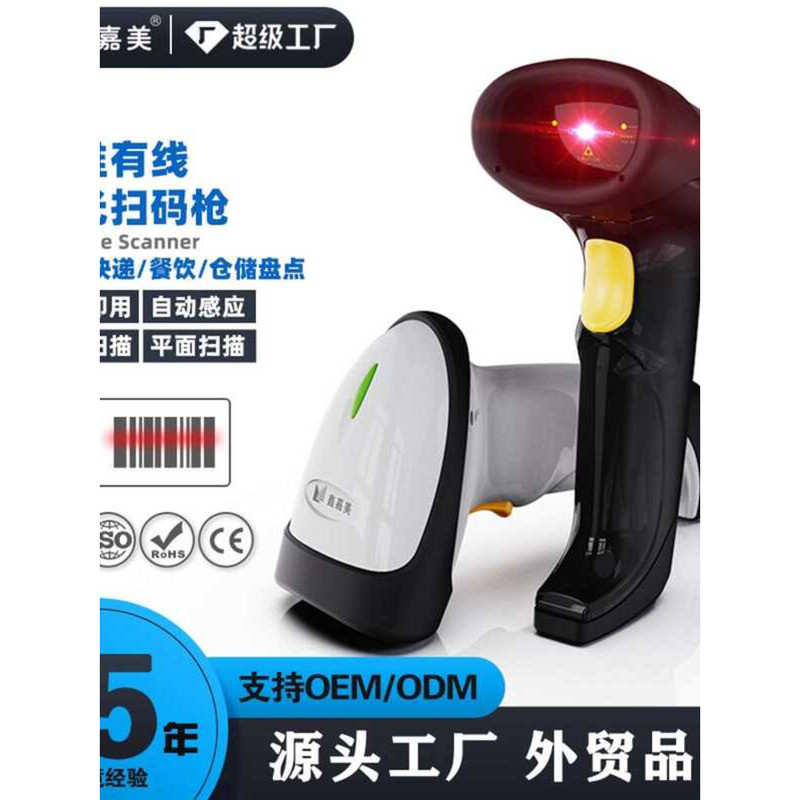 German Japanese Technology M530 One-Dimensional Barcode Scanner ...