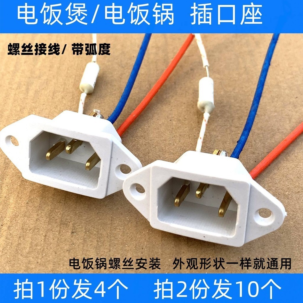 Multifunctional Rice Cooker Accessories Socket Electric Pressure Cooker ...