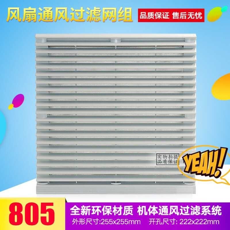 Ventilation Zl-805 Filter Group Cabinet Chassis Axial Flow Fan Louver ...