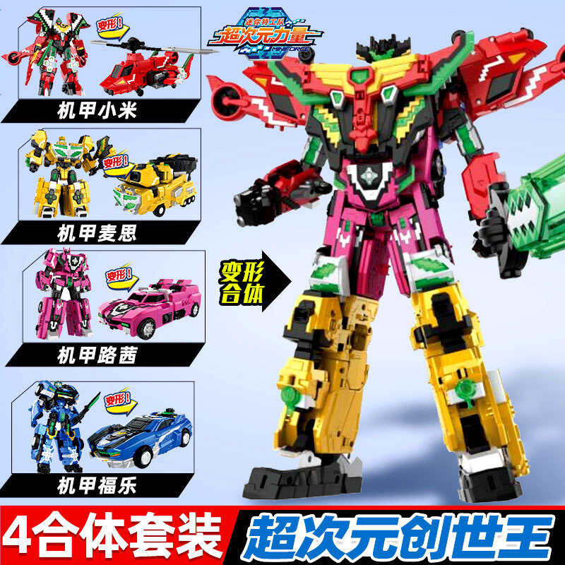 8A Mini Agent Team 6 Super Dimensional Power Mech Transformation Robot ...