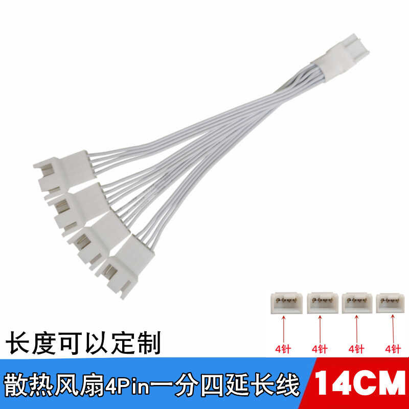 Fan CPU Extension Cable 4-Pin Adapter Cable 3-Pin Small 4-Pin Fan ...