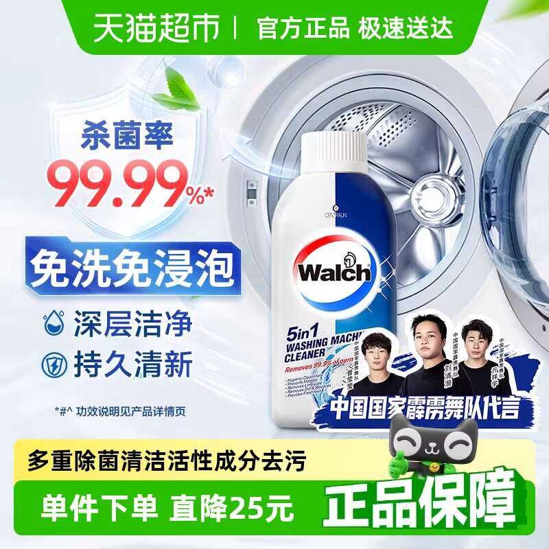 Walch Washing Machine Drum Cleaner Disinfectant Liquid No Soak ...