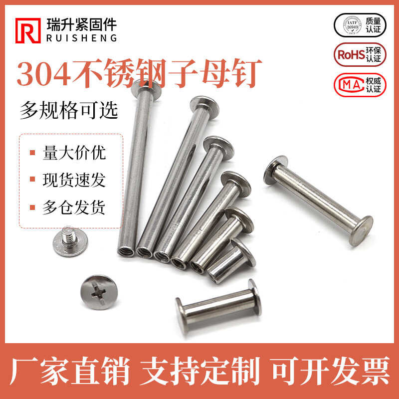 Stainless Steel 304 Sample Binding Screws Account Book Rivets/Anchors ...