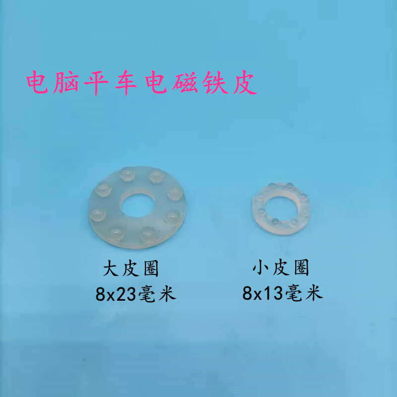 Jack A4 Computer Flatbed Automatic Presser Foot Lifting Electromagnet ...