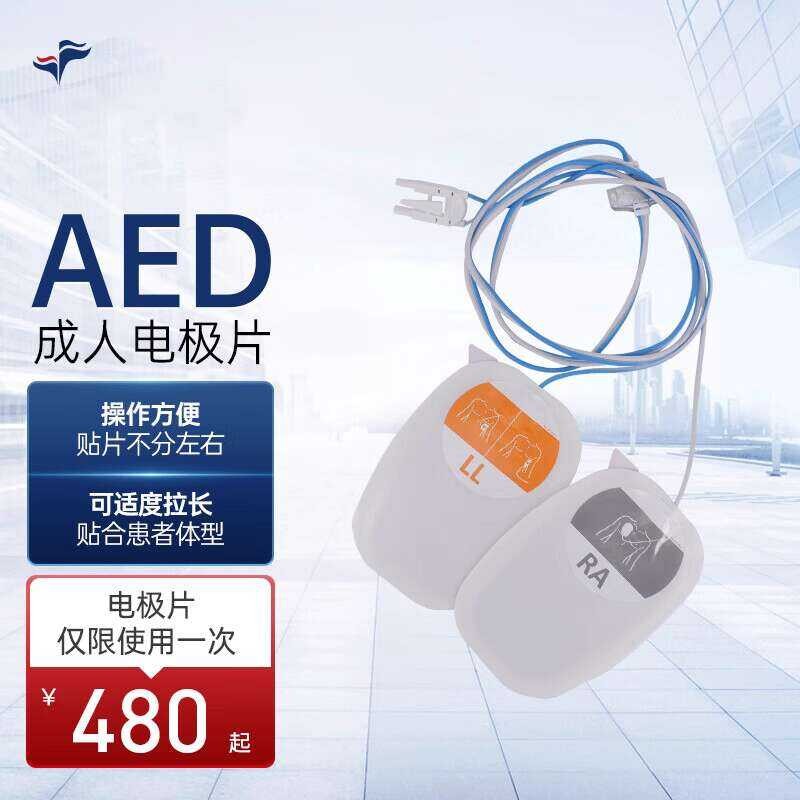 AED Defibrillator Disposable Electrodes For Adults And Children By ...