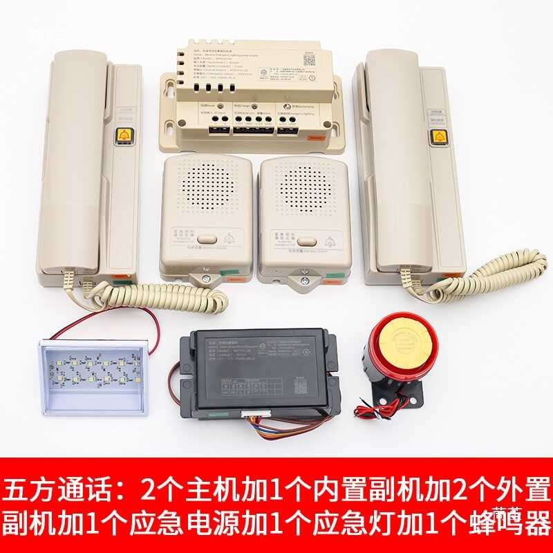Elevator Five-Party Intercom Host Telephone Three-Party Intercom NBKT Wired And Wireless ...