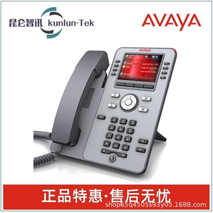 Avaya J179 IP Phone Original Bulk Price Negotiable | Shopee Philippines