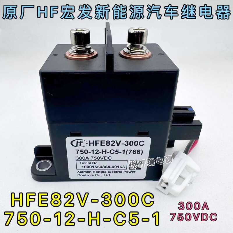 HF Hongfa High Voltage DC Contactor HFE82V-300C 750-12-H-C5-1 Coil 12V ...