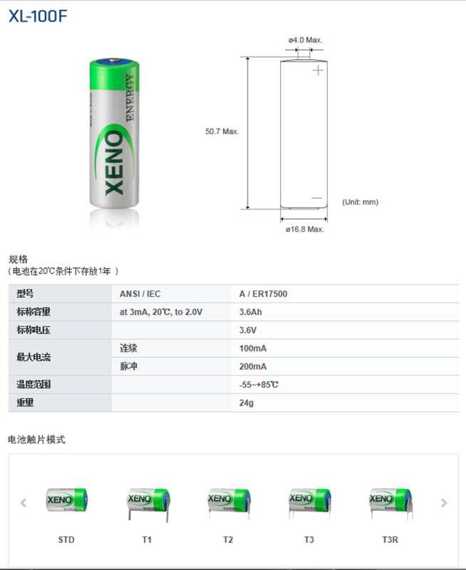 New Brand XENO Korea Emperor 3.6V Lithium Thionyl Chloride Battery Xl ...