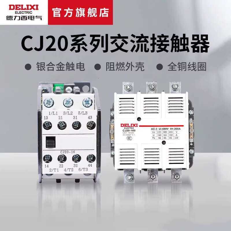 Delixi Electric AC Contactor CJ20-63A Coil Three-Phase 380V Single ...