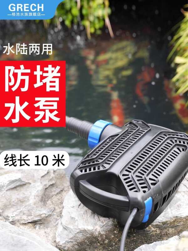 Grid Pond Koi Fish Pond Circulation Water Pump Filter Water Circulation ...