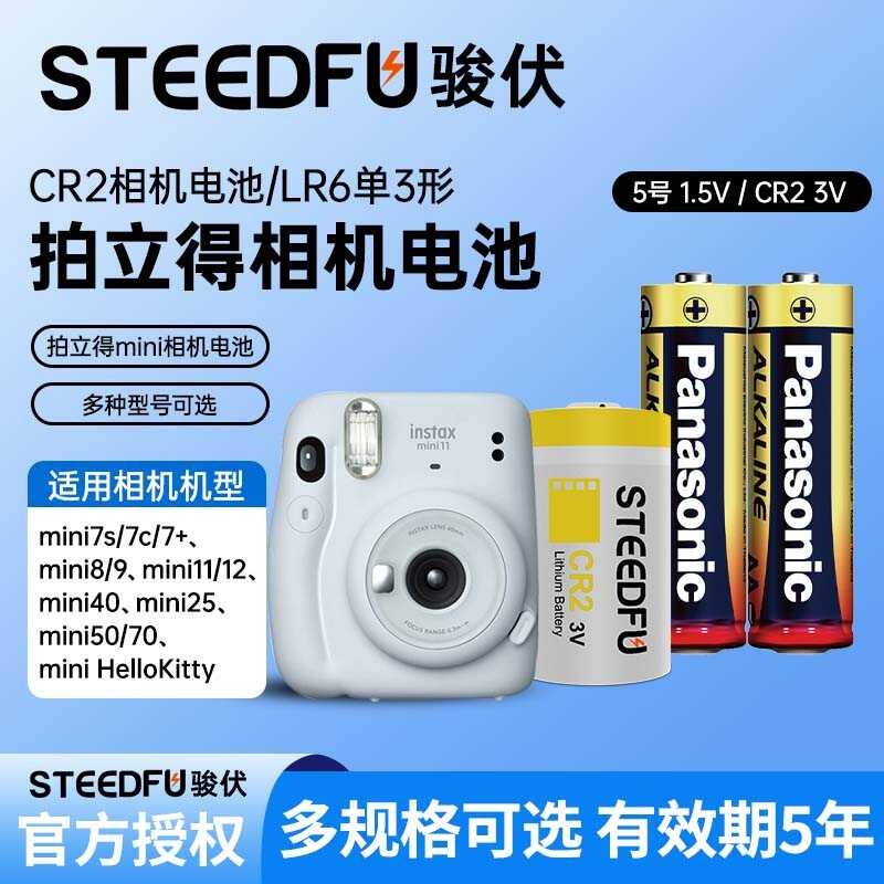 Fujifilm Compatible with Instax Camera Batteries Single 3 Shape 5 AA ...