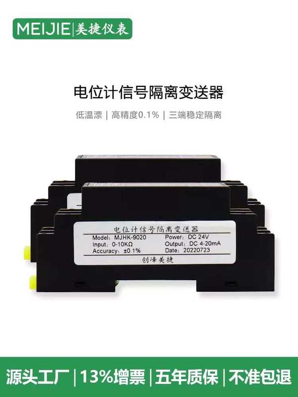 Potentiometer Isolator Fully Isolated Displacement Signal Conditioner ...