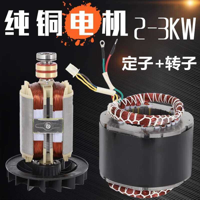 Complete Set of Small Gasoline Generator Parts Motor Stator Coil Rotor ...
