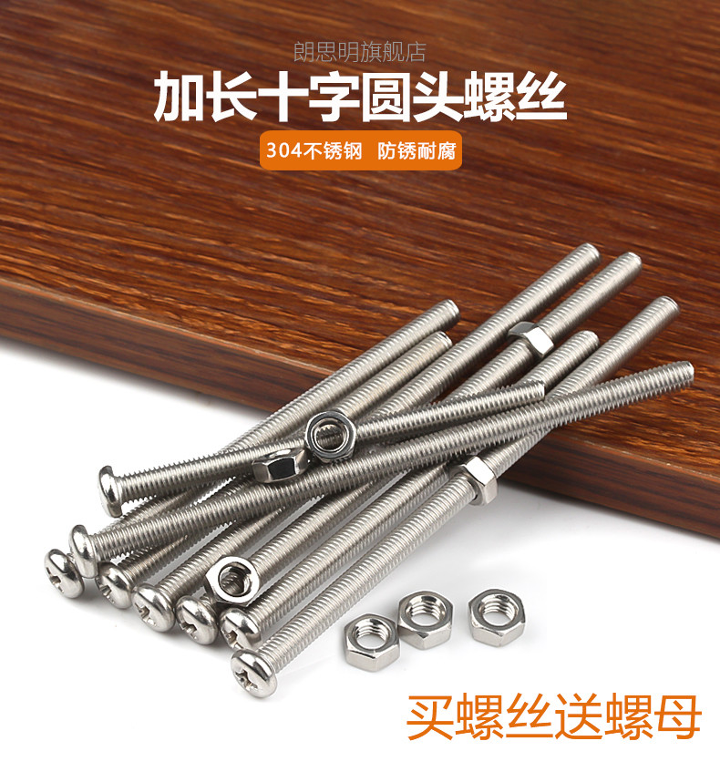 M2 M2.5 M3 M4 M5 M6 304 Stainless Steel Extended Extra Long Screw Cross ...
