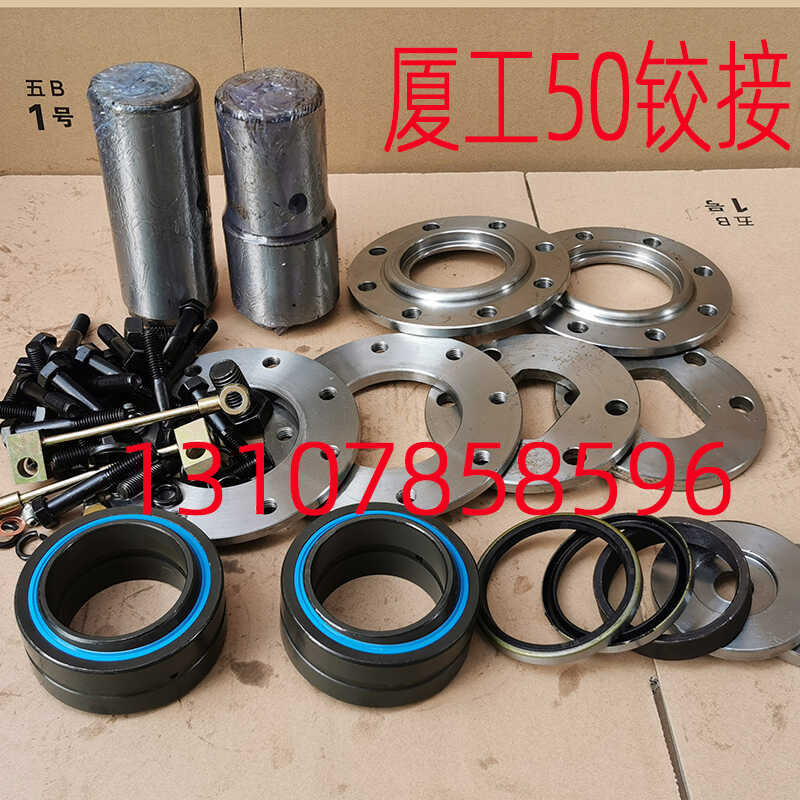 XCMG Loader Forklift Parts LonGong 850 Hinge Pin Frame Intermediate ...