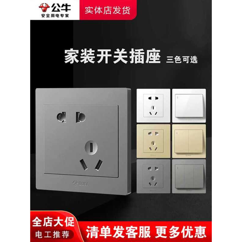 Bull Switch Socket 86 Type Concealed One-Gang USB Five-Hole 16A Wall ...