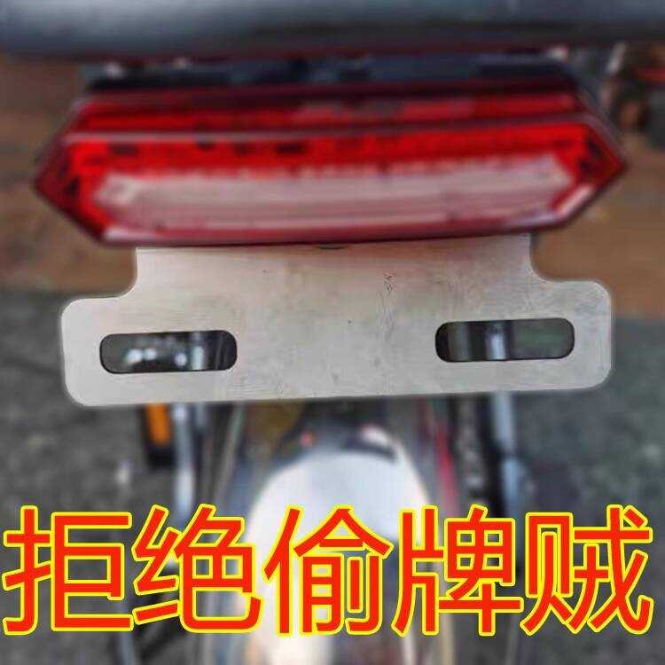 Yadea Electric Bike License Plate Holder License Plate Tail Light ...