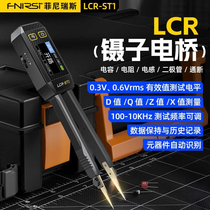 FNIRSI Digital Bridge Tweezers LCR-ST1 Resistor Inductor Capacitor ...