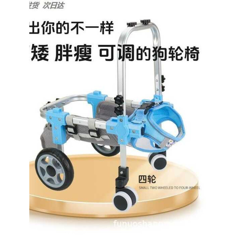Wheelchair Dog Cart Four-Wheel Mobility Aids Back Legs Disability ...